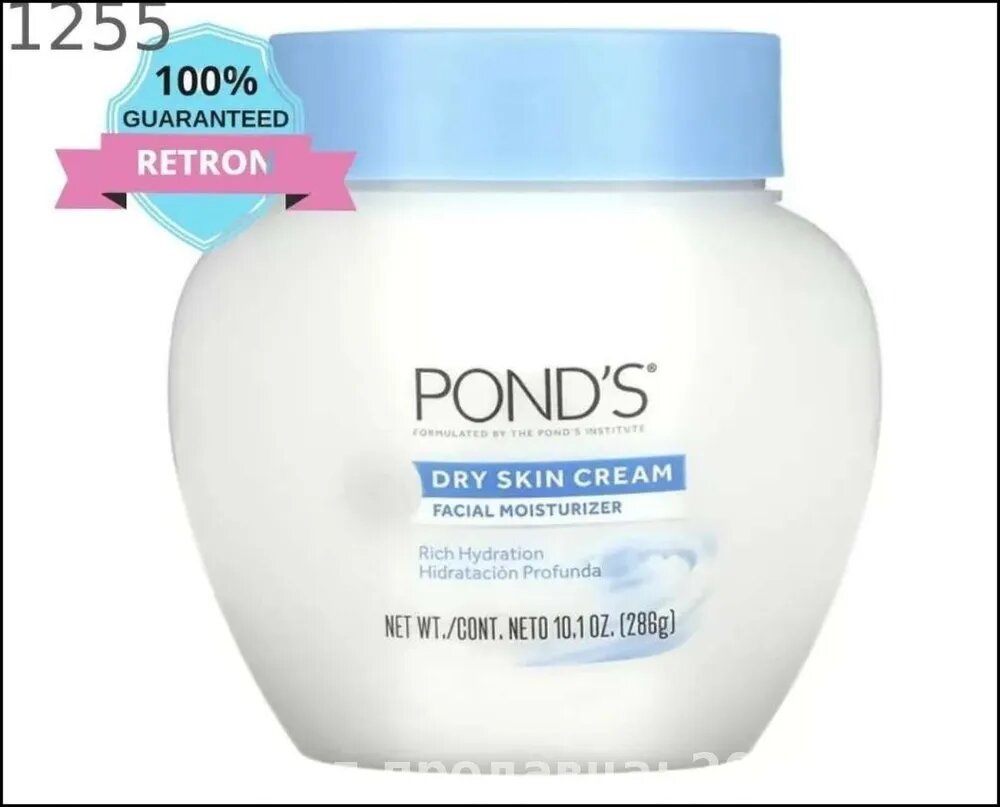 Эксклюзивный увлажняющий крем Pond's 286 г для чувствительной и обезвоженной кожи лица