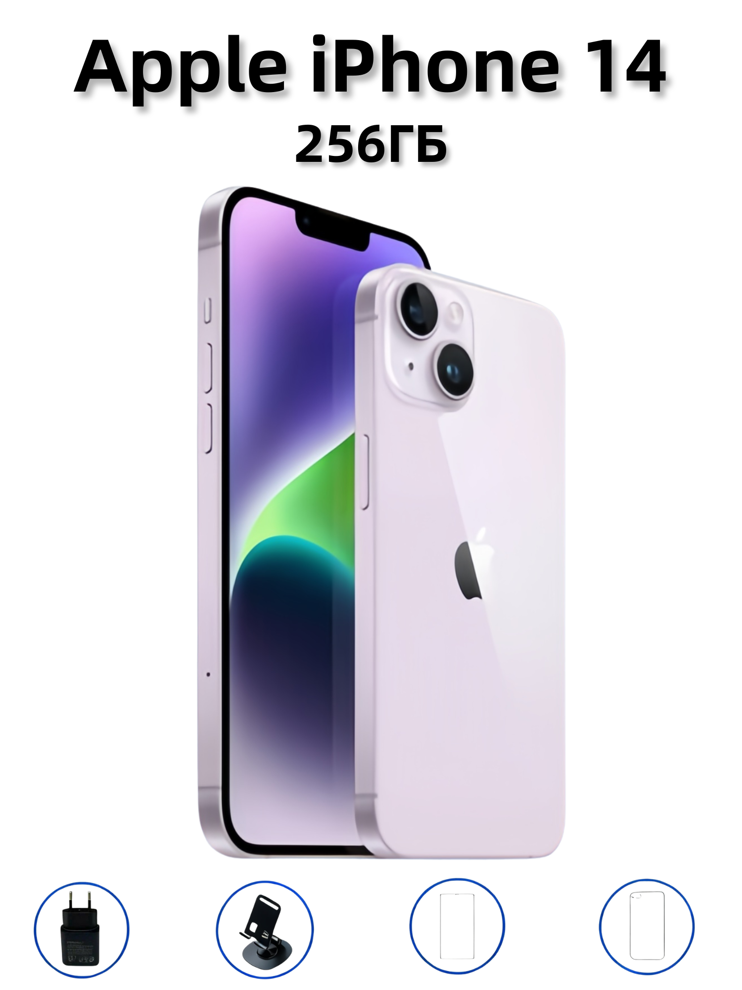 Смартфон Apple iPhone 14 256 ГБ, экран 6.1 дюйма, Высокопроизводительный, SIM+SIM, фиолетовый