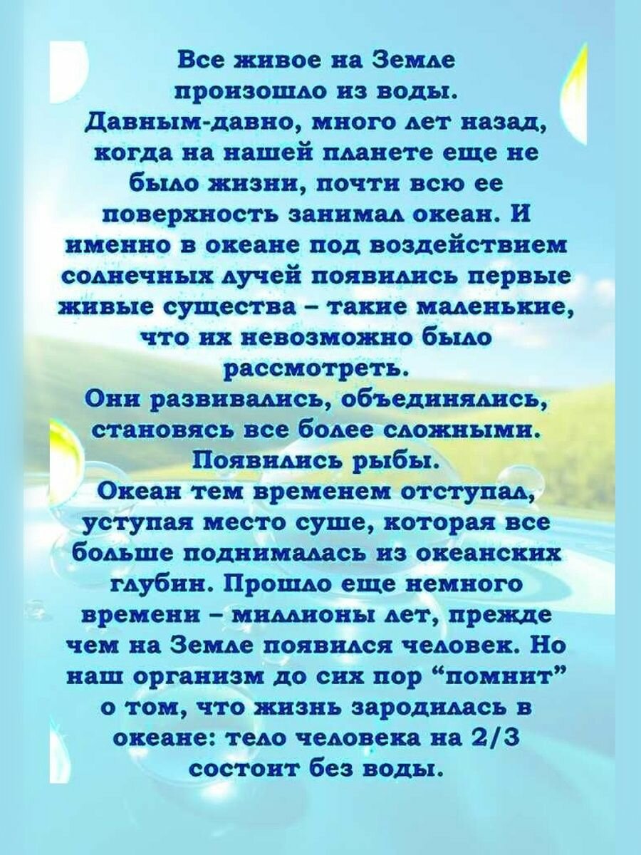 Лэпбук "Вода" — фото 1