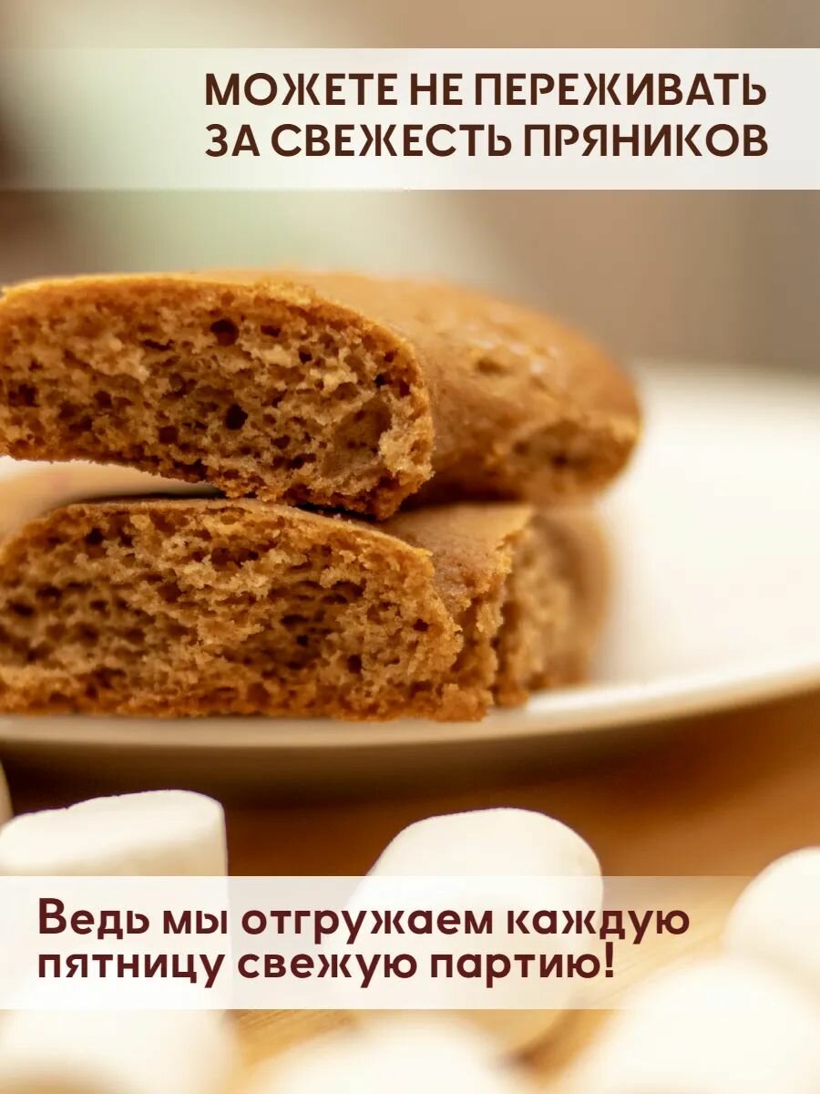 Имбирные пряники на торт "С днем рождения!", для девочки, ручная работа, 255 г — фото 1