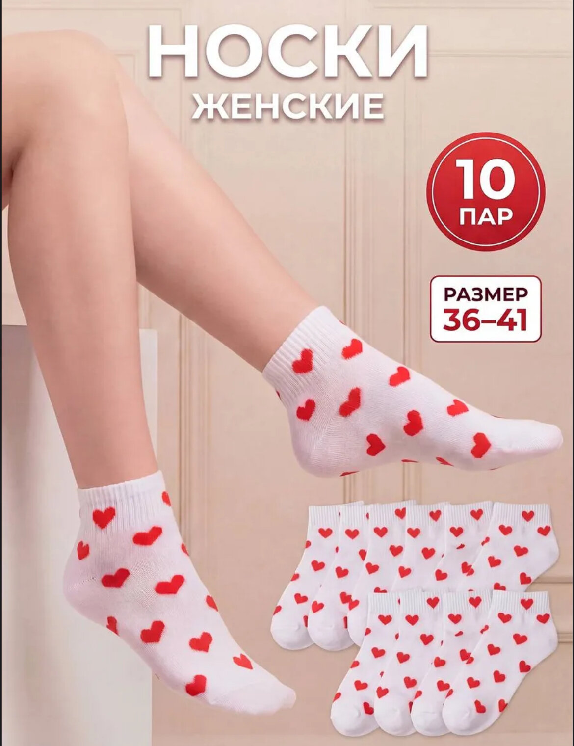 Носки , комплект