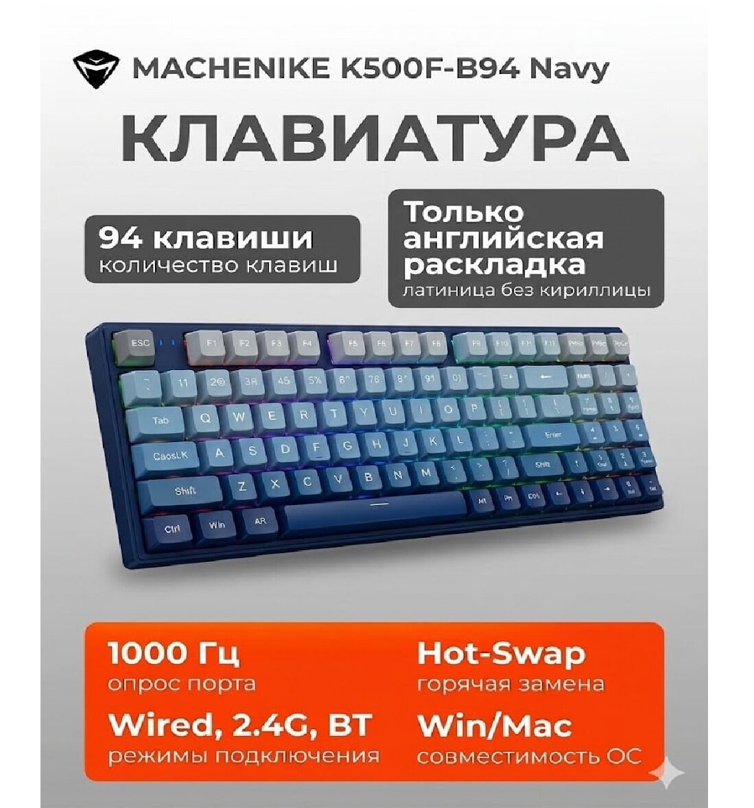 Клавиатура игровая беспроводная Machenike K500-B94 Navy, подсветка, английская раскладка