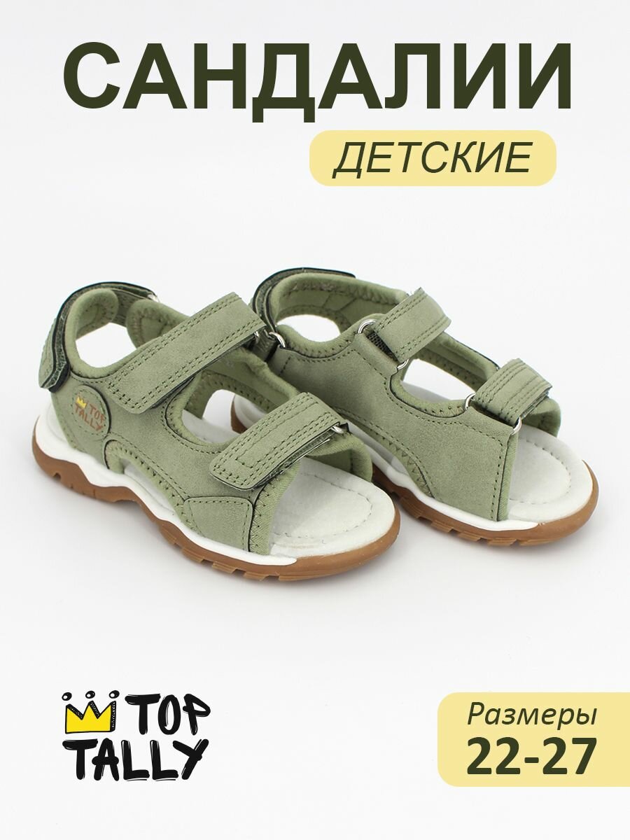 Сандалии
