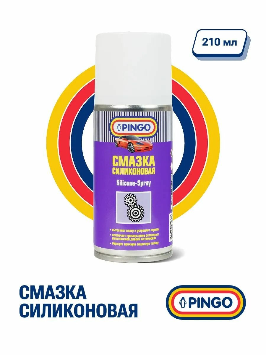 Силиконовая смазка PINGO 210 мл 85060-0