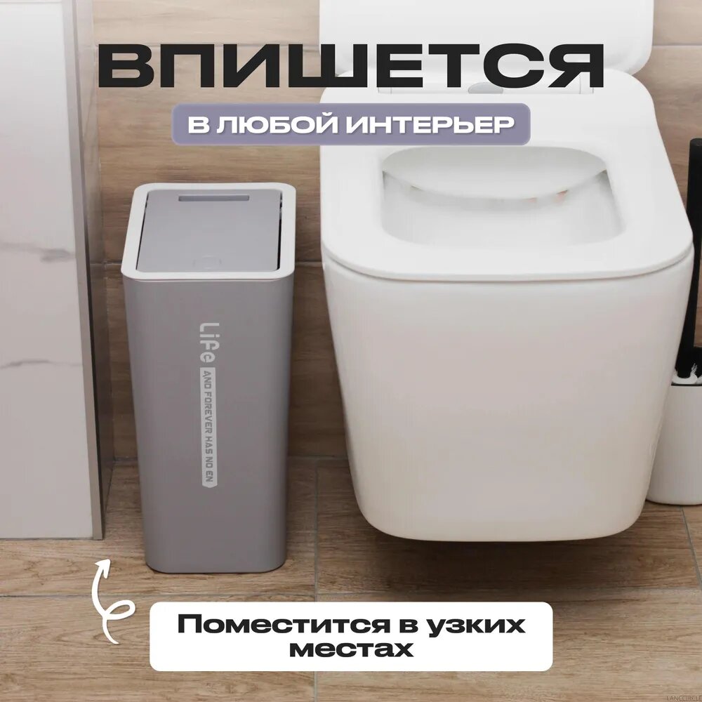 LANCCIRCLE Мусорное ведро серые ведра, 8 л, 1 шт