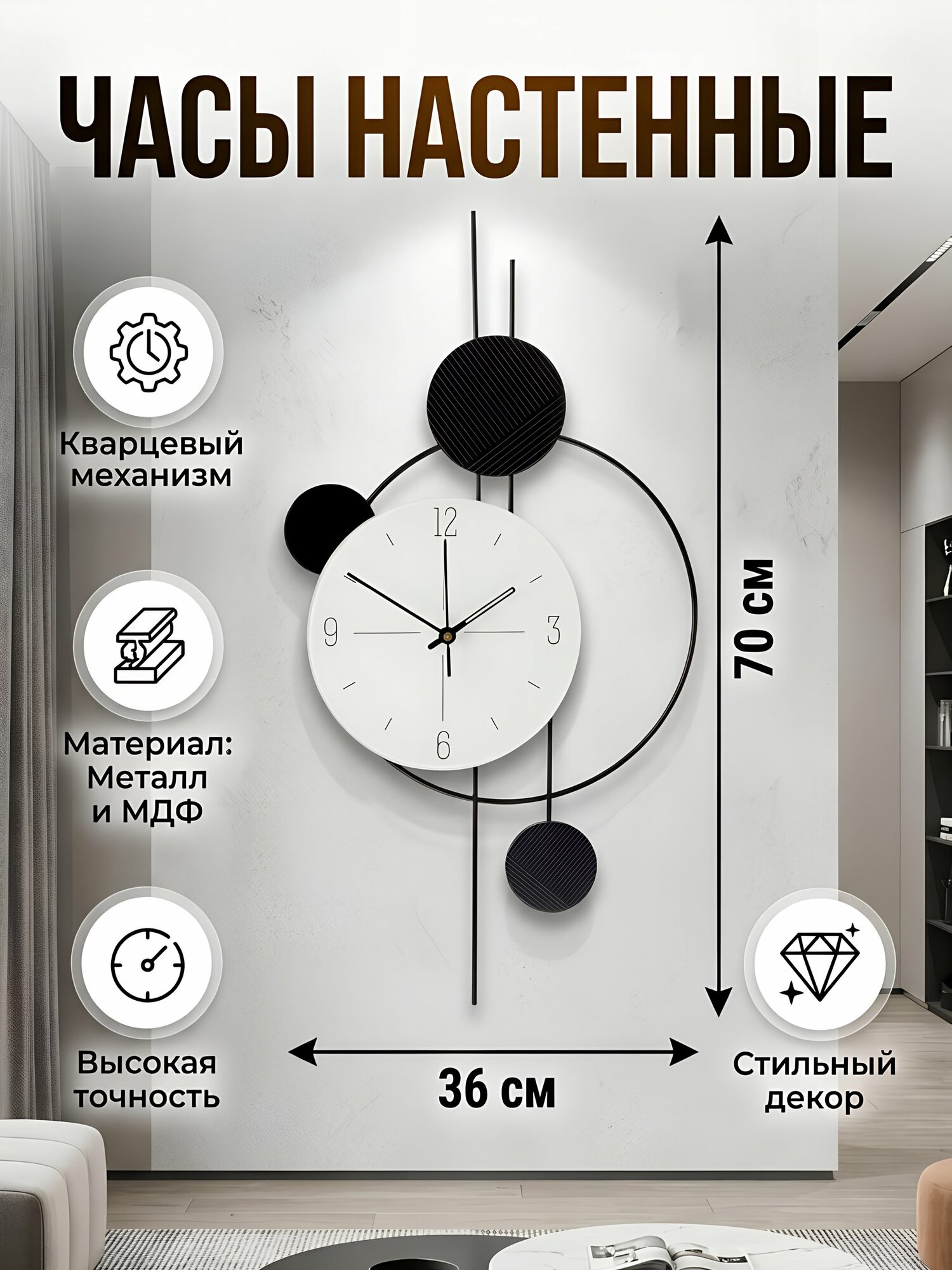 Часы настенные интерьерные 70х36 см, стильный декор для дома из металла и МДФ, черные, модель Y6-10667/A250032