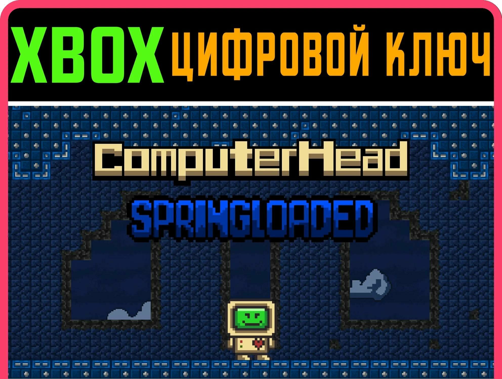 COMPUTERHEAD: SPRINGLOADED XBOX BUNDLE XBOX ключ/КОД | Работает на ваш акк | Игра навсегда | Быстрая доставка
