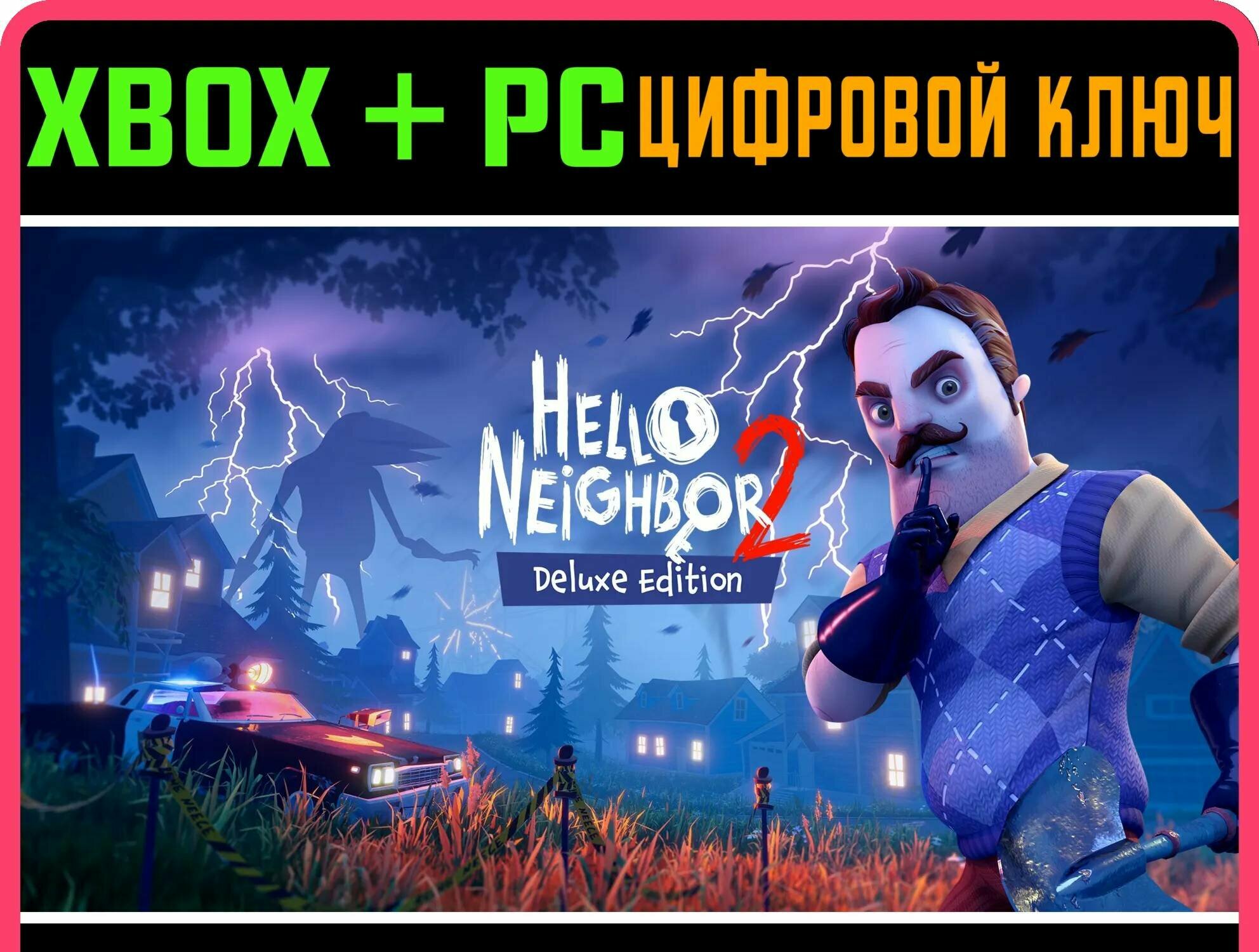 HELLO NEIGHBOR 2 DELUXE EDITION XBOX + PC (WIN) ключ/ко | Работает на ваш акк | Игра навсегда | Быстрая доставка