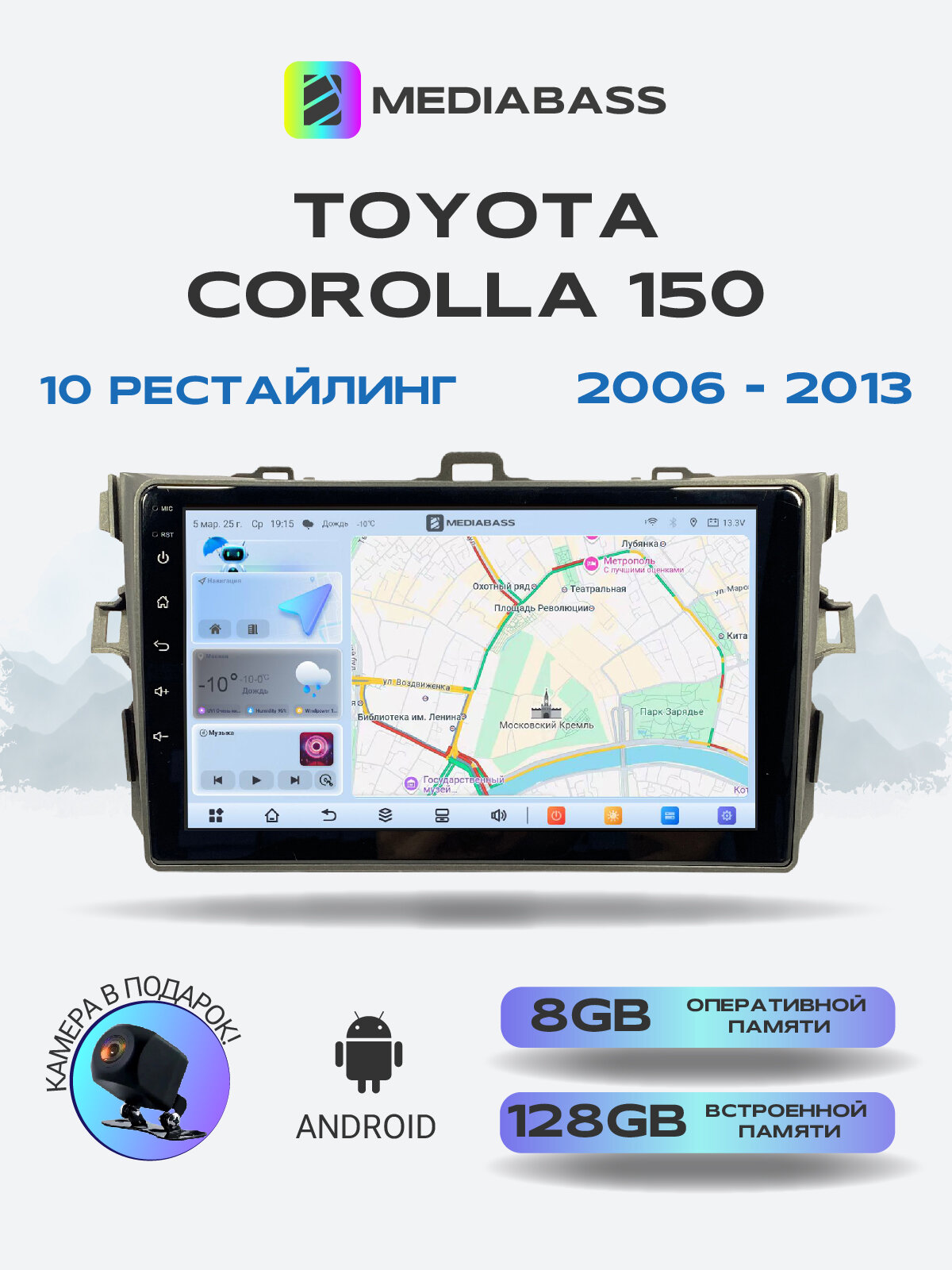 Магнитола для Toyota Corolla 2006-2013. Андроид магнитола, 8/128ГБ. Тойота Королла