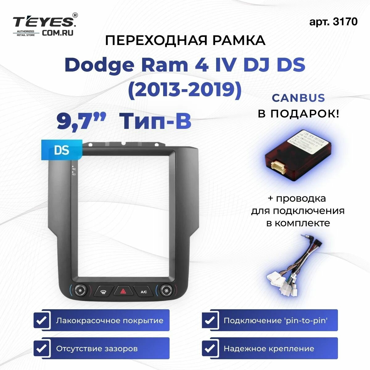 Рамка для магнитолы переходная Dodge Ram 4 IV DJ DS (2013-2019) Тип-B 9,7 дюймов с проводкой