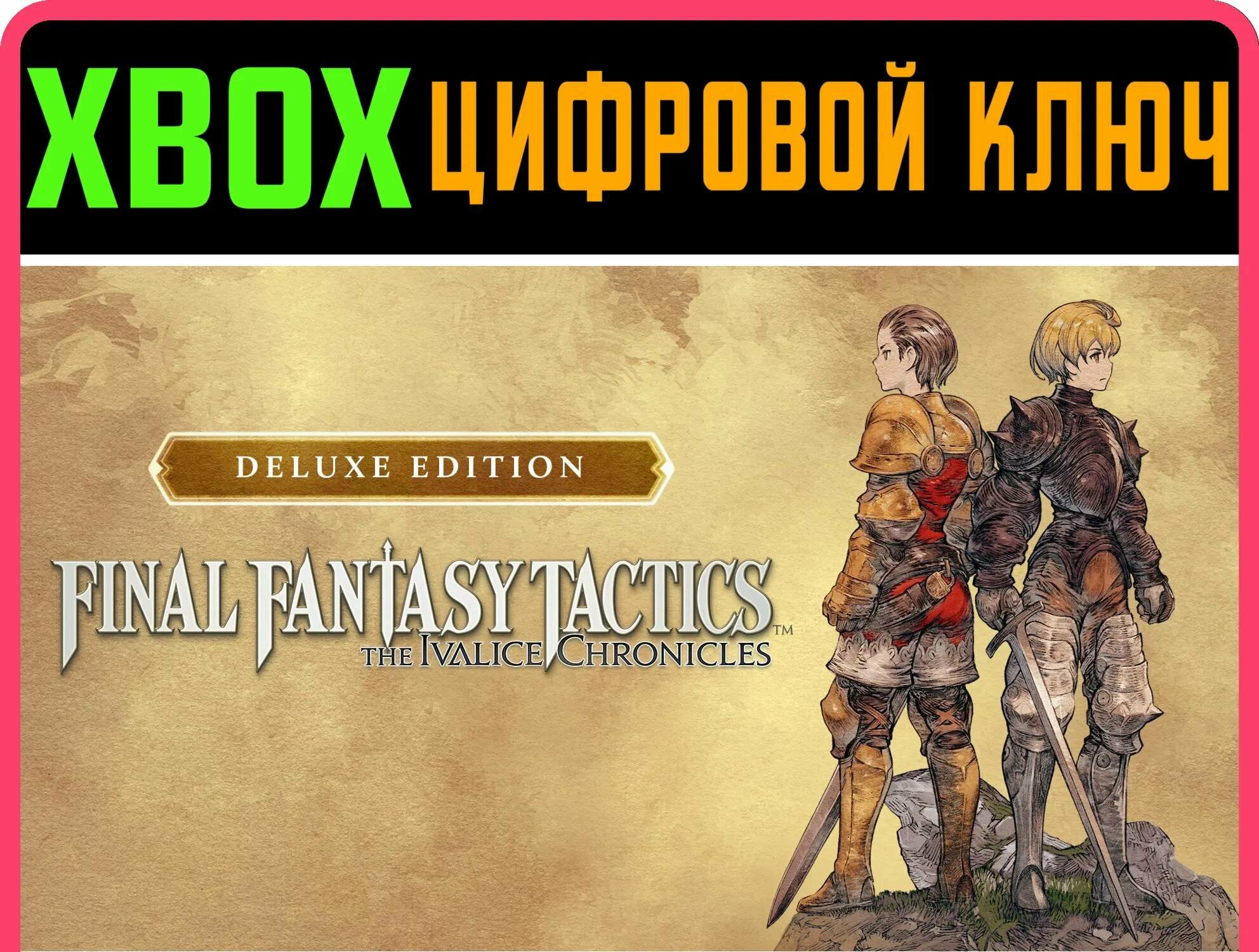 FINAL FANTASY TACTICS - THE IVALICE CHRONICLES DELUXE E | Работает на ваш акк | Игра навсегда | Быстрая доставка