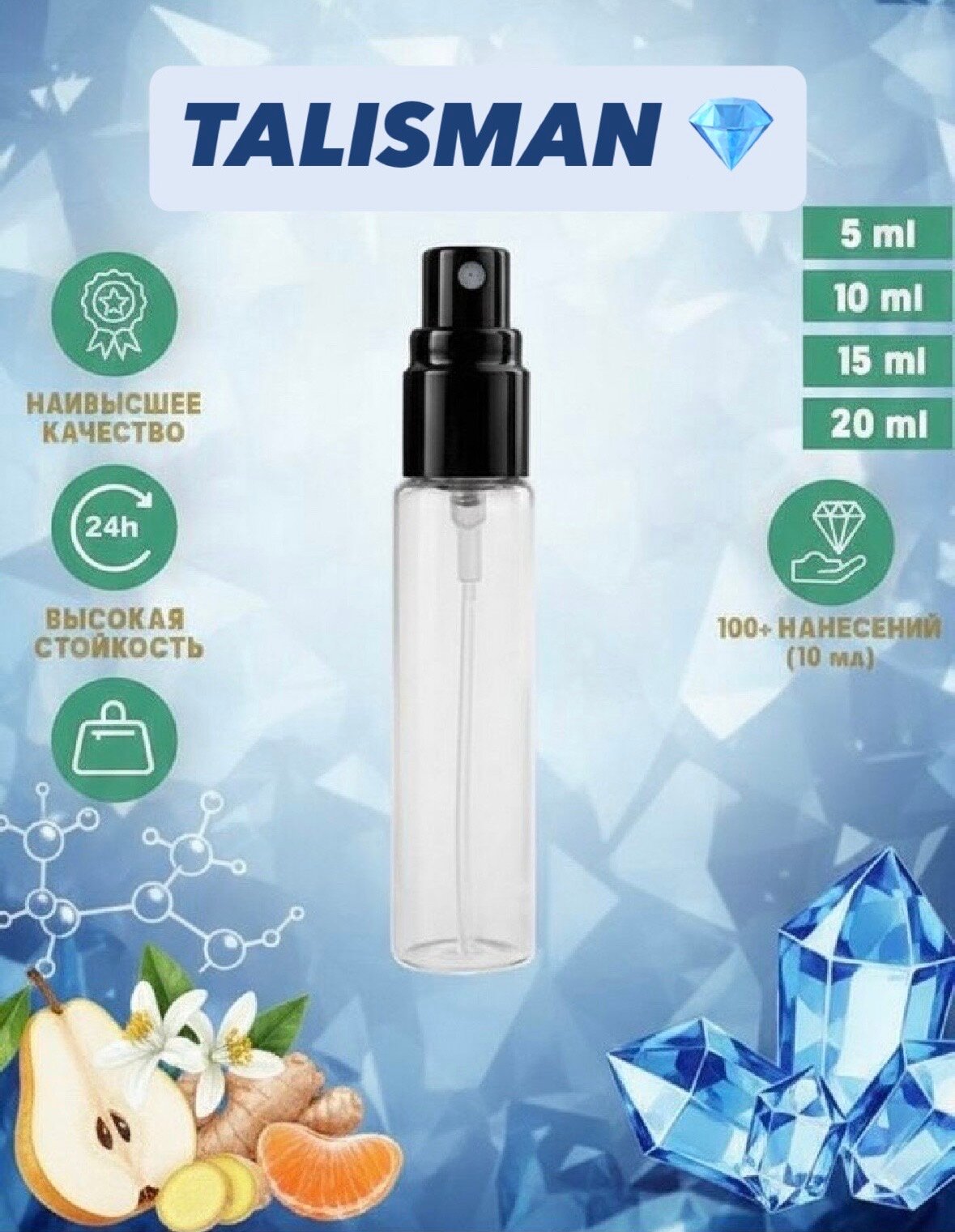Парфюм новинка по мотивам EN Blue Talisman Синий Талисман 10ml, Блу Талисман маленький средний объем пробник