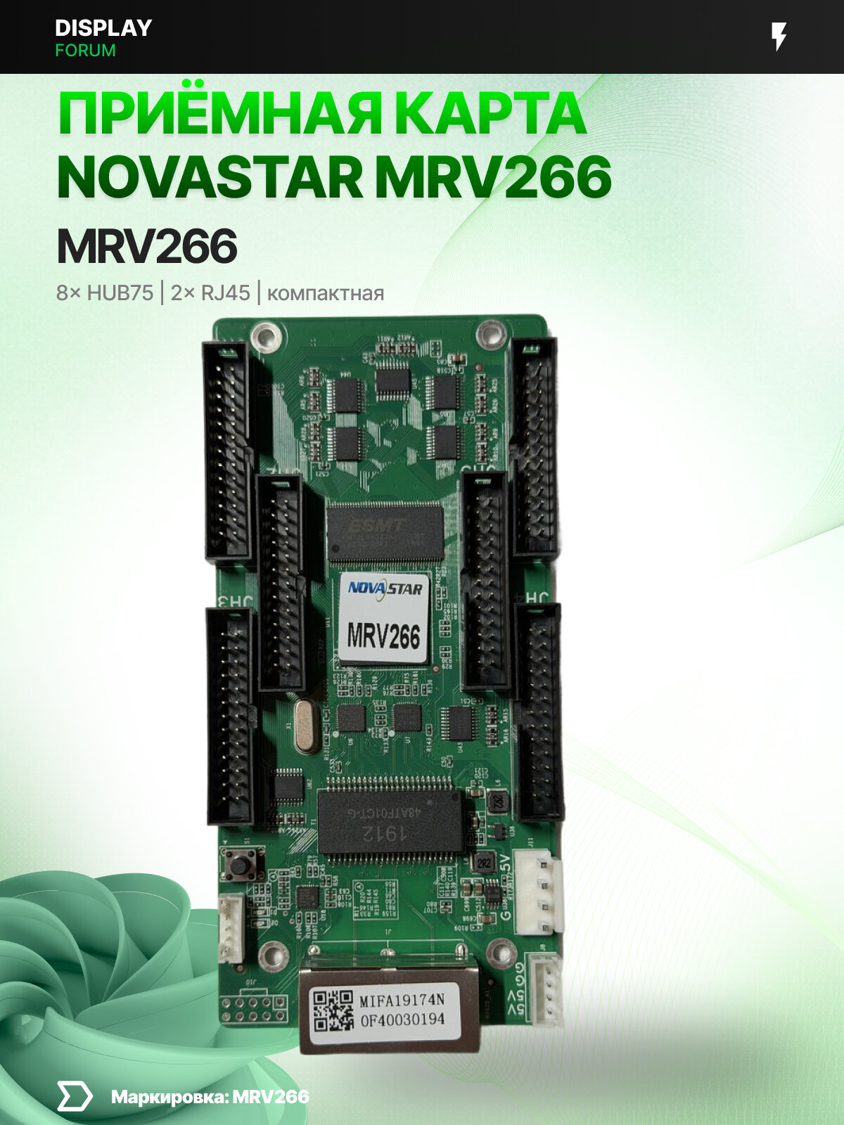 Приёмная карта NovaStar MRV266 receiving card для светодиодного LED экрана и видеостены, HUB75