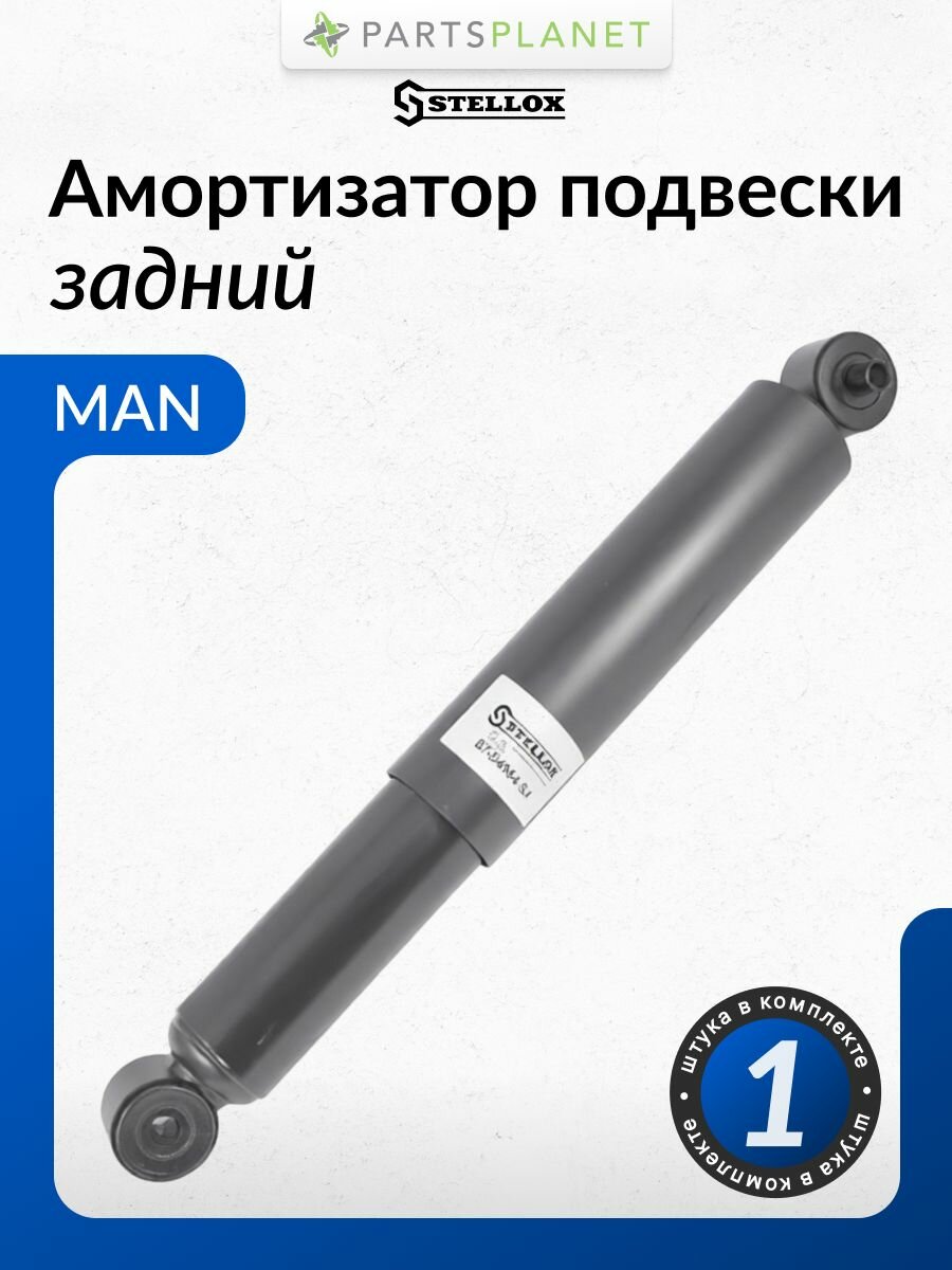 Амортизатор подвески задний для МАН M90/G90, TGM 1 87-04954-SX STELLOX