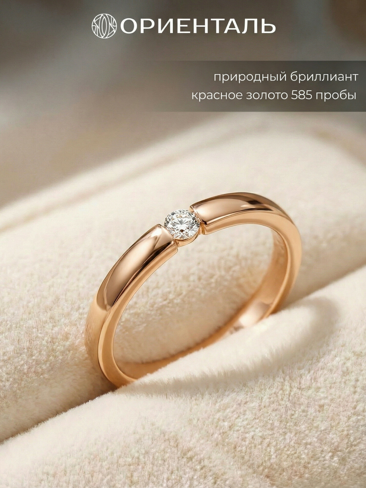 Кольцо обручальное, красное золото, 585 проба, бриллиант