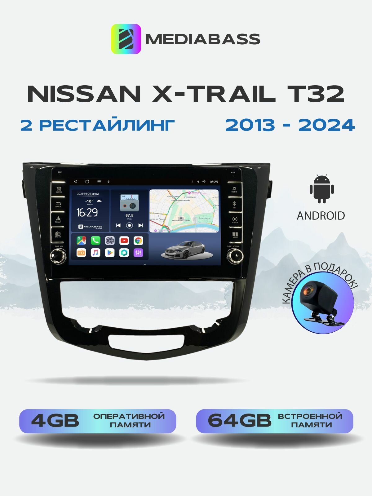 Магнитола для Nissan X-Trail T32 2013-2024 климат контроль. Андроид магнитола, 4/64ГБ. Ниссан Х Трейл т32