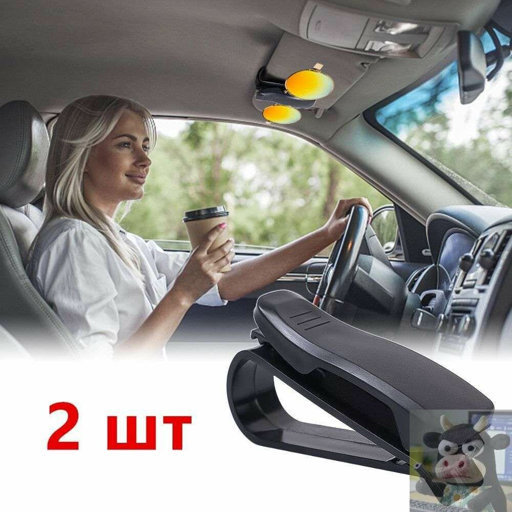 , Держатель автомобильный, Держатель для очков