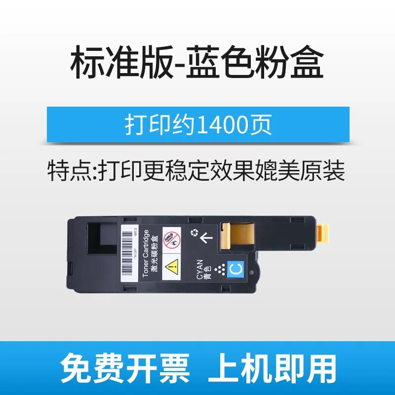 Синий картридж для тонера совместимый с принтерами Fuji Xerox CP105b и DocuPrint CM215b - 1400 страниц