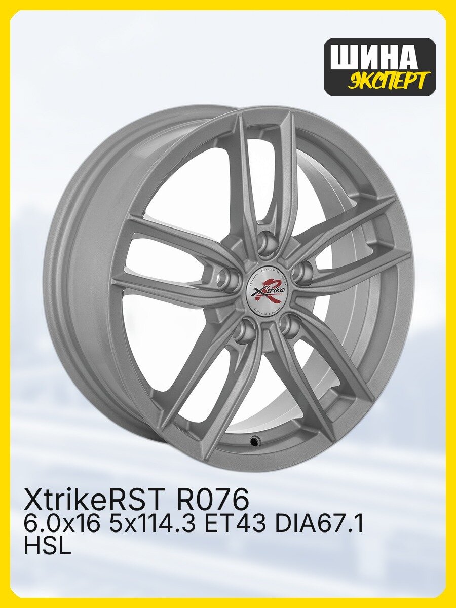 Диск литой X'trikeRST Creta R076 6,0\R16 5*114,3 ET43 d67,1 HSL [40421] Fb max 570 kg легкосплавный