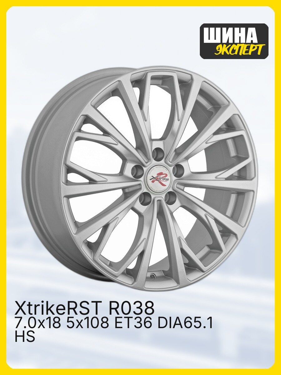 Диск литой X'trikeRST Exeed TXL R038 7,0\R18 5*108 ET36 d65,1 HS [40643] Fb max 750 kg легкосплавный