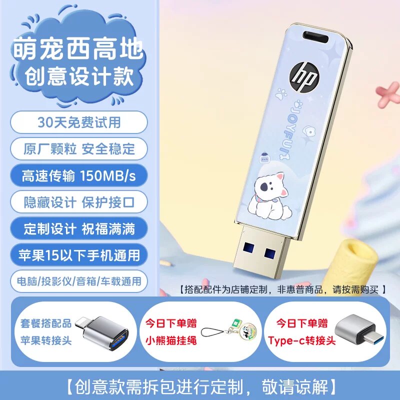 USB-флешка 64 ГБ с дизайном вестхайленда, синий, с адаптером для Apple и бесплатным адаптером Type-C