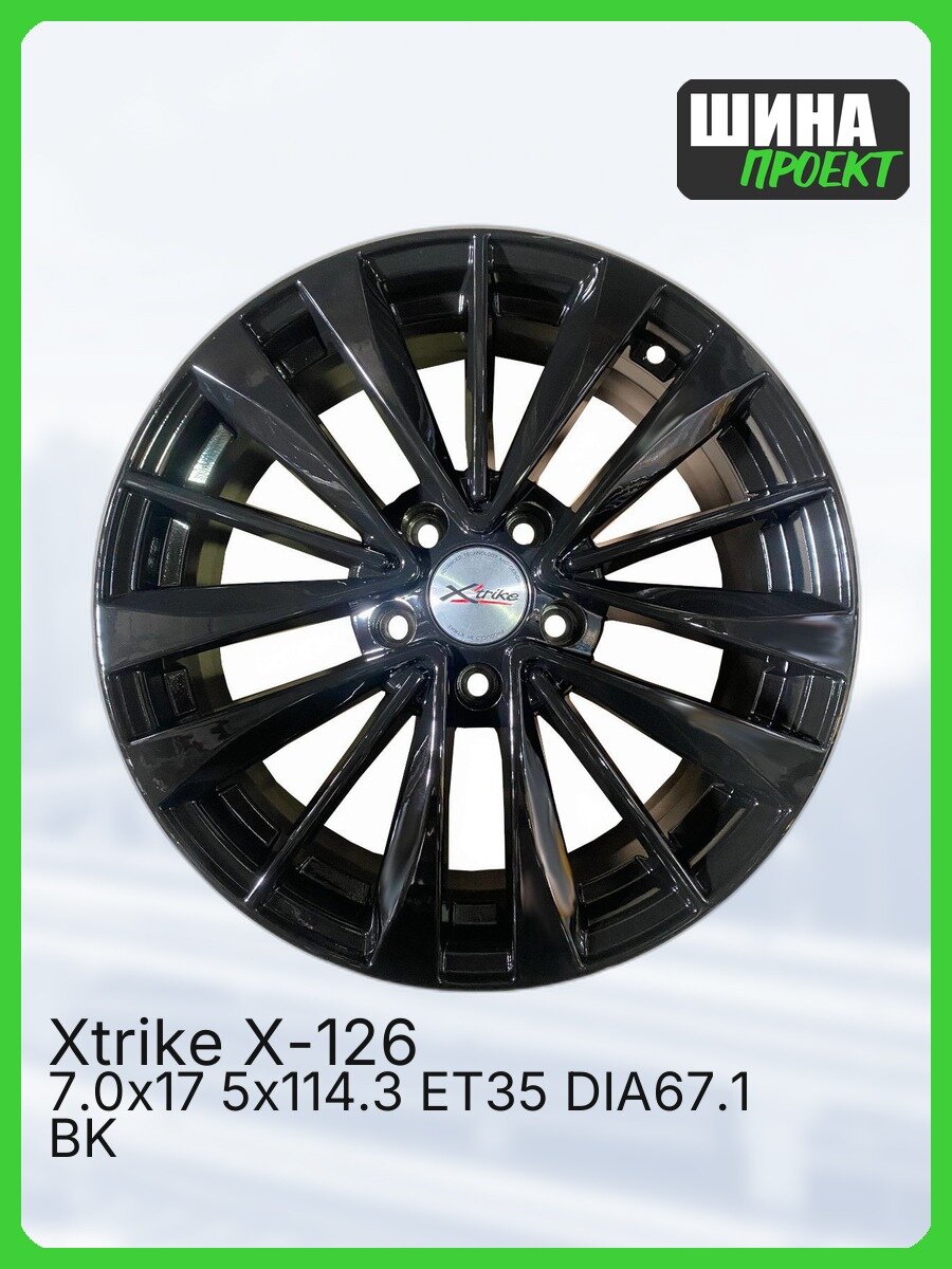 Диск литой X'trike X-126 7,0\R17 5*114,3 ET35 d67,1 BK [14803BX] Fb max 620 kg легкосплавный