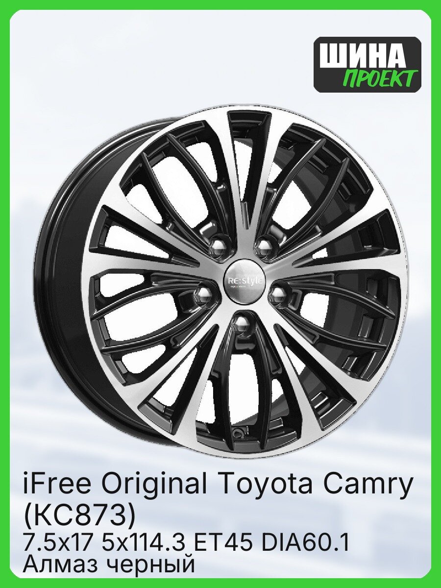 Диск литой iFree Original Toyota Camry (КС873) 7,5\R17 5*114,3 ET45 d60,1 Алмаз черный [74839] <Ш> Fb max 600 kg