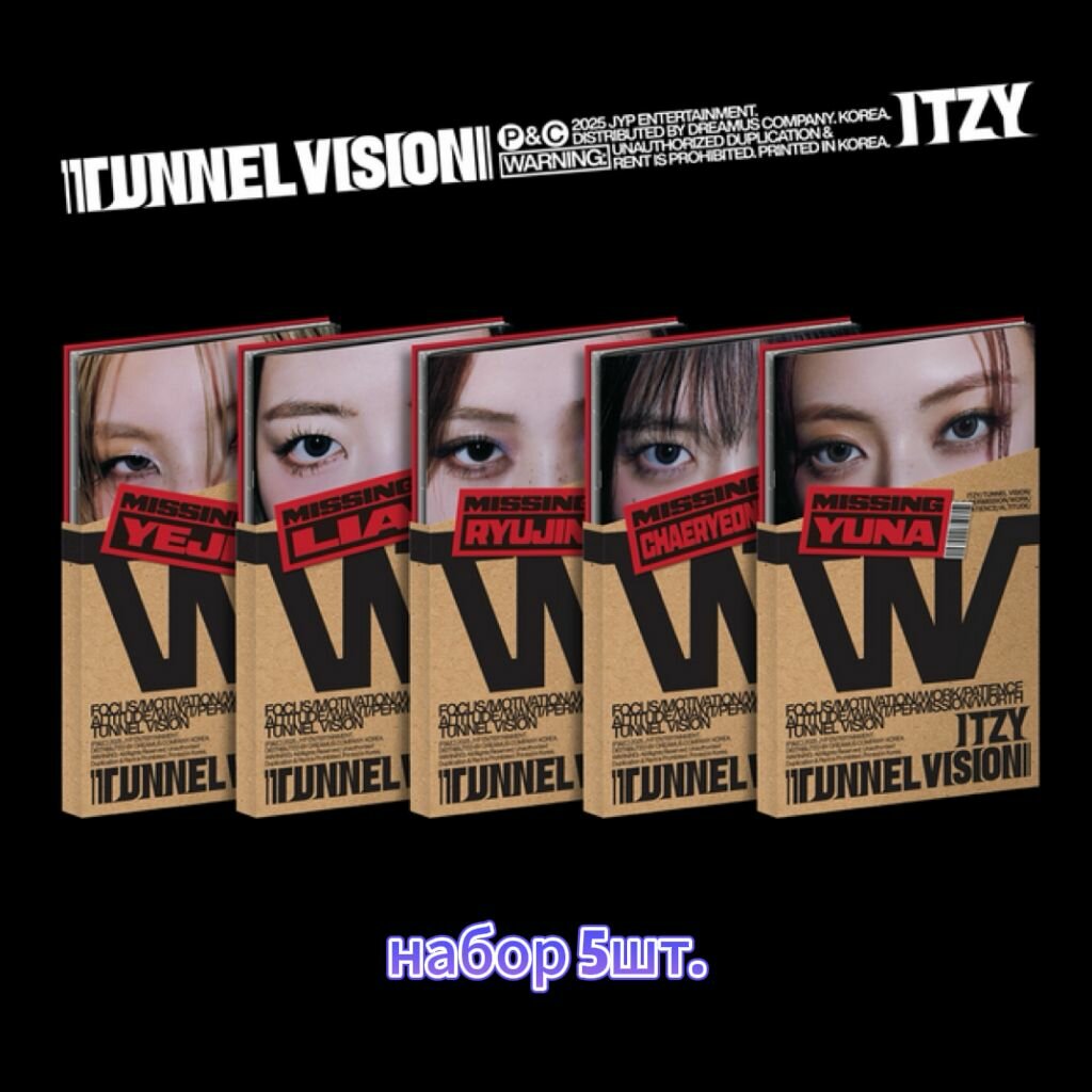 Альбом ITZY - TUNNEL VISION album-ROMIKY