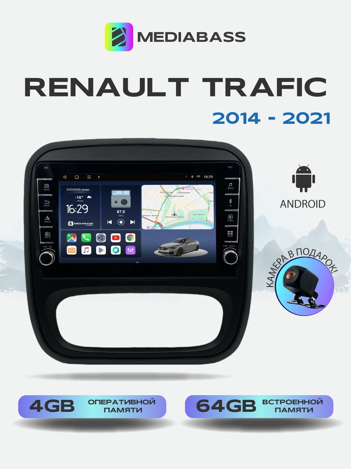 Магнитола для Renault Trafic 3 (2014-2021). Андроид магнитола, 4/64ГБ. Рено Трафик