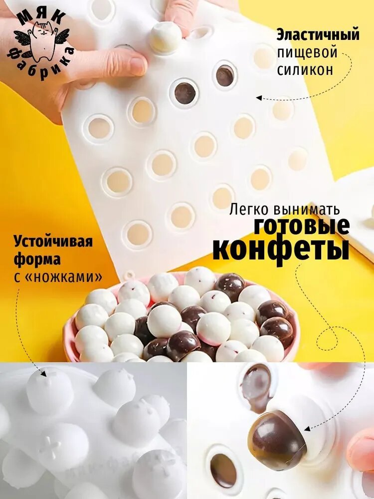 Форма для конфет, 1 шт — фото 1