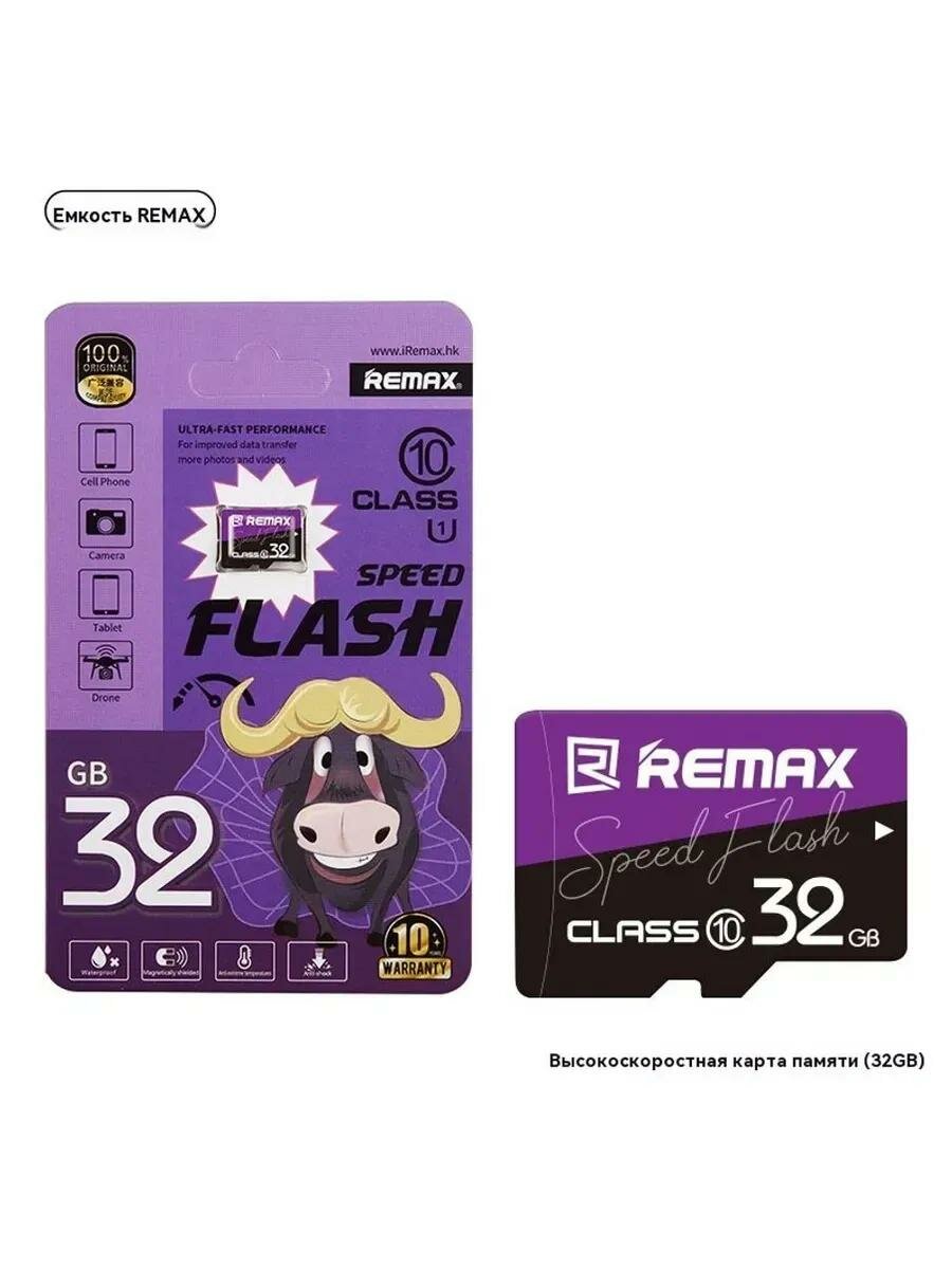 Карта памяти Remax C10 32GB microSD Class 10