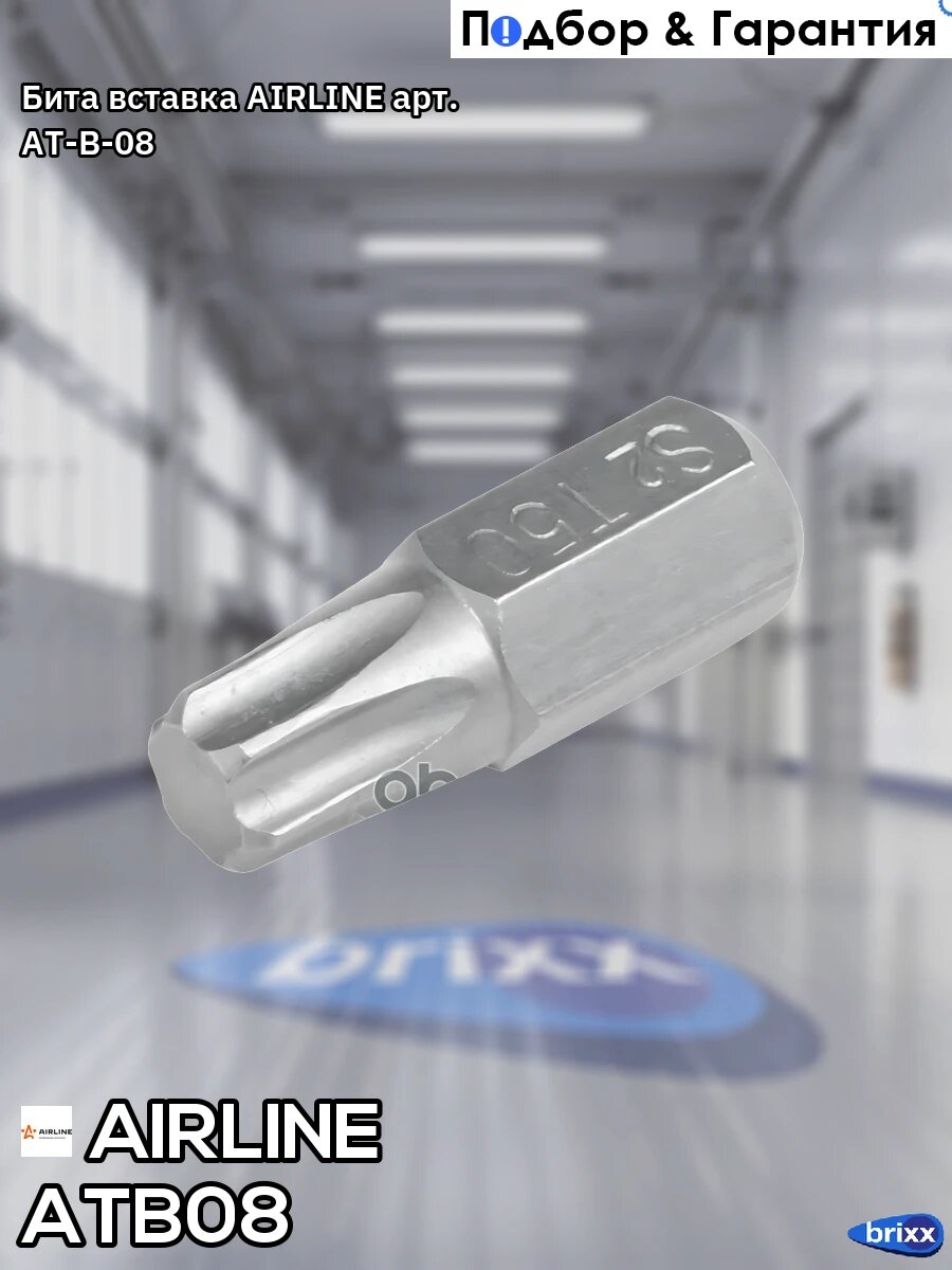 Бита вставка TORX T50 3/8 30мм AIRLINE арт. ATB08