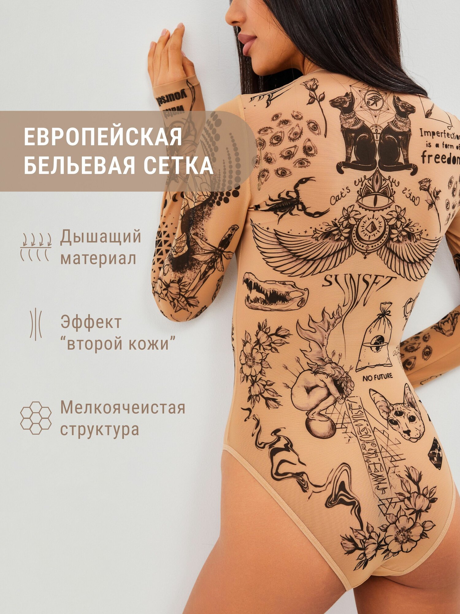 Боди бельевое BRIKOLY, размер L, бежевый — фото 1
