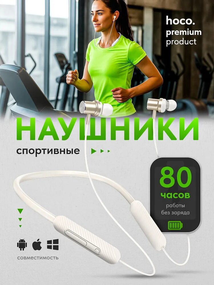 Наушники беспроводные спортивные hoco, на шею, для бега, для зала, Bluetooth 5.3, вакуумные, черные.