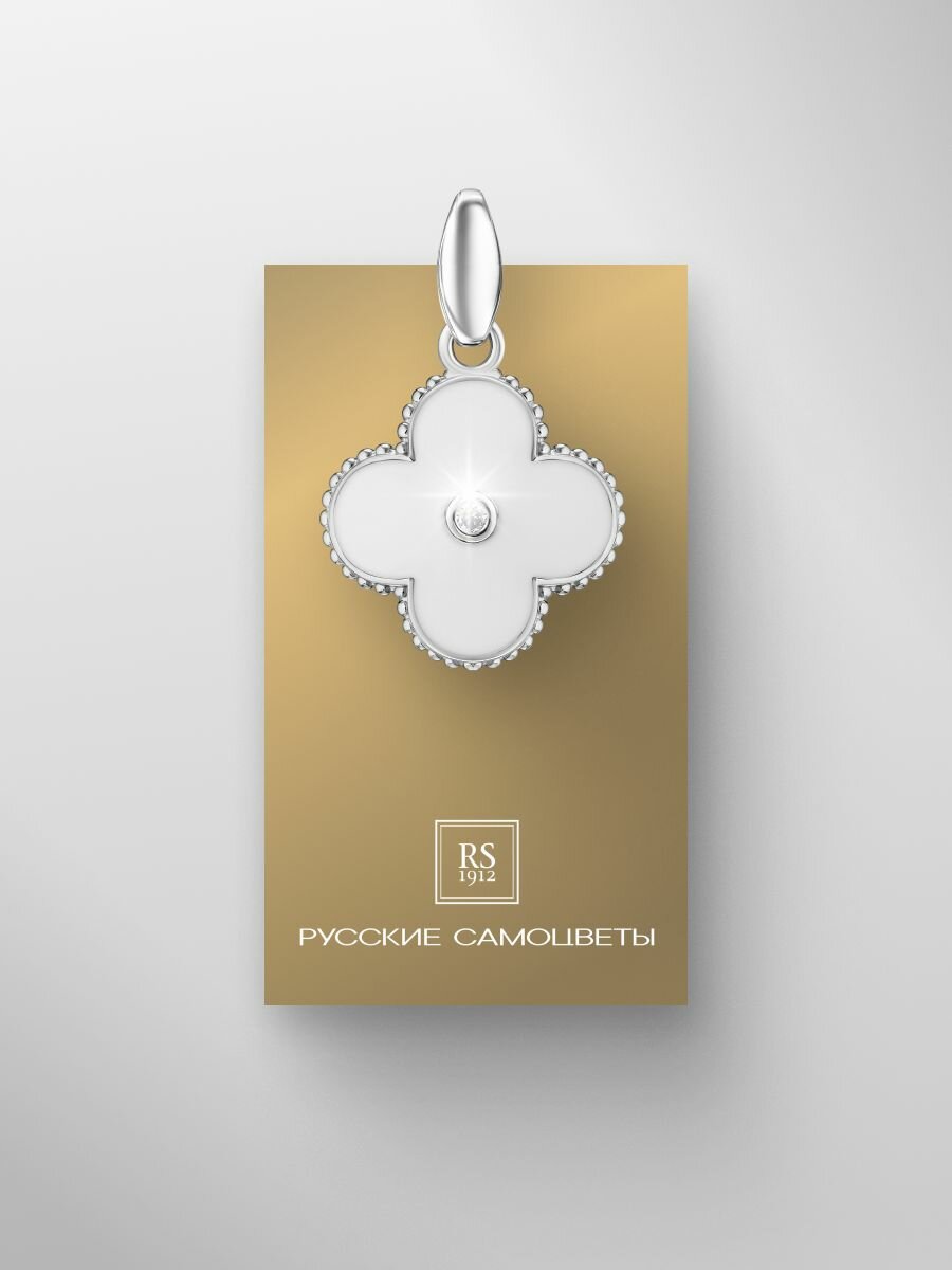 Подвеска, серебро, 925 проба, бриллиант