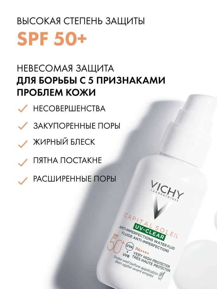 Невидимый солнцезащитный флюид для лица Capital Soleil UV-Clear, против несовершенств, SPF 50+, 40 мл