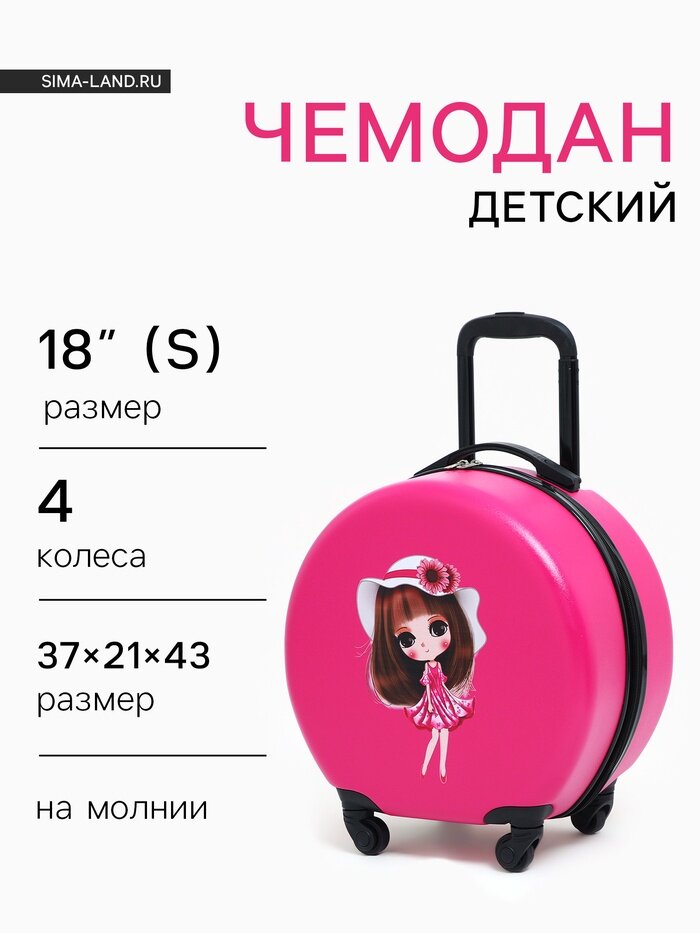 Чемодан