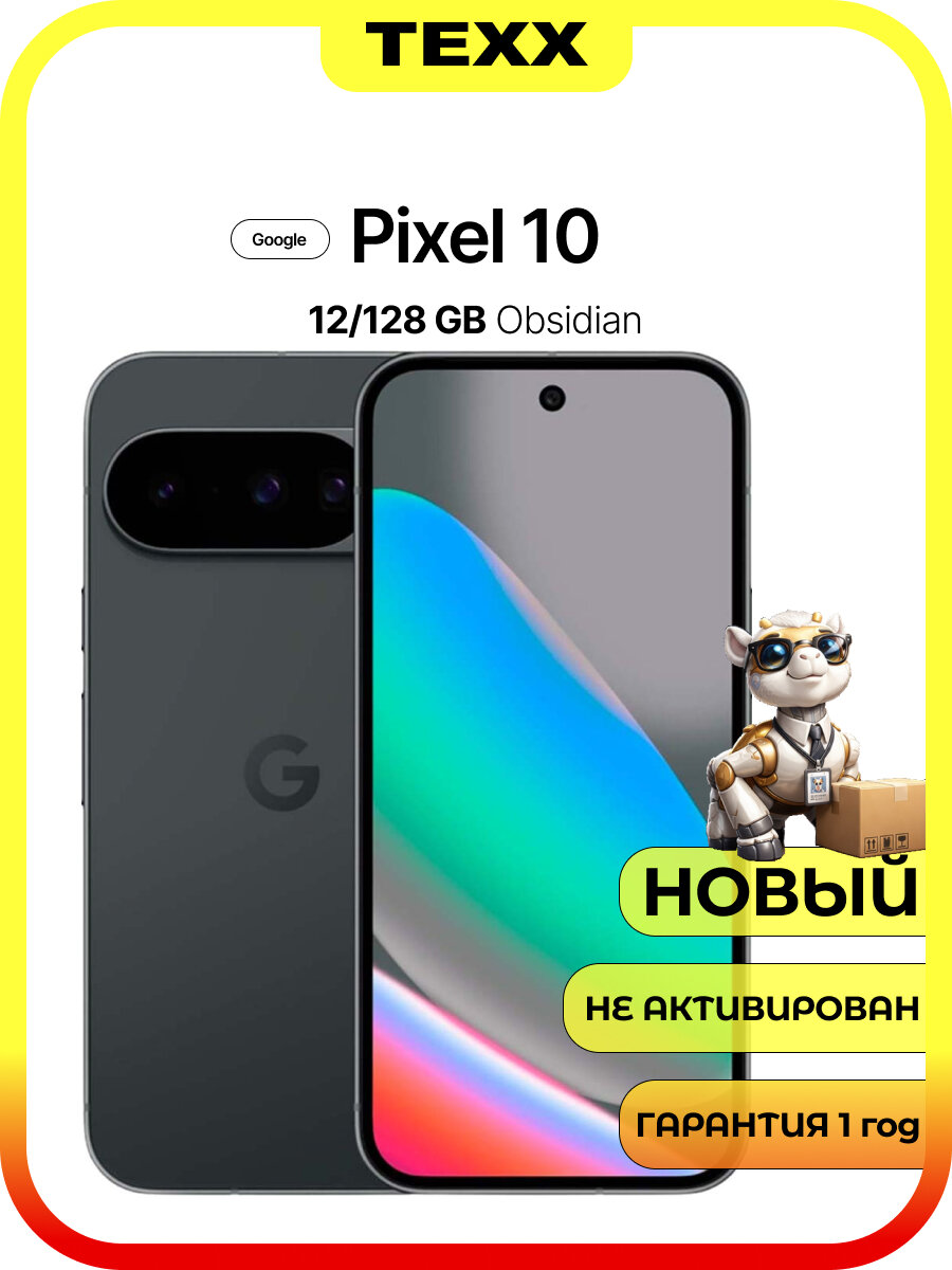 Смартфон Android - Google Pixel 10 12/128Gb Obsidian (Черный ) 2025