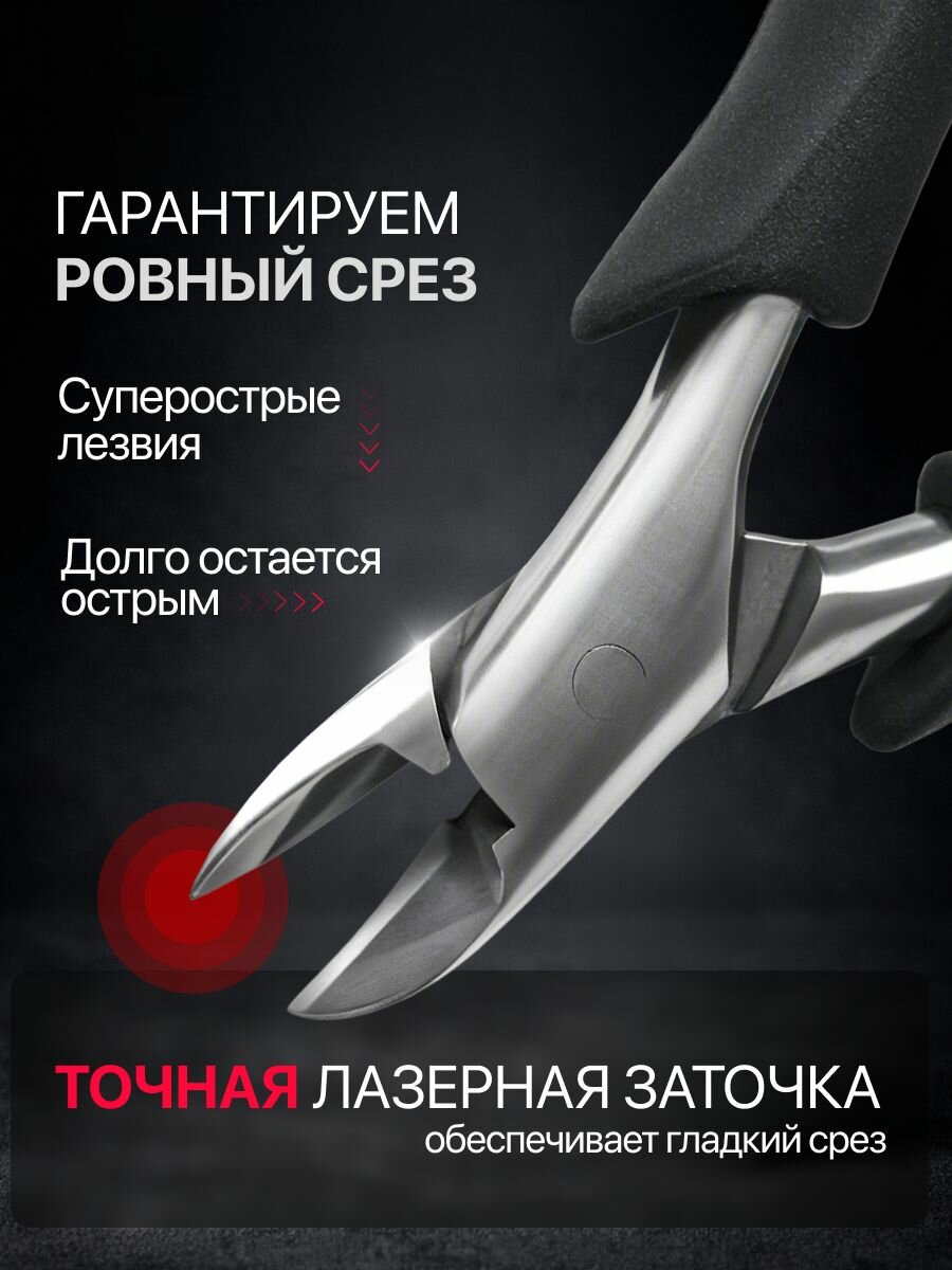 Кусачки для ногтей — фото 1