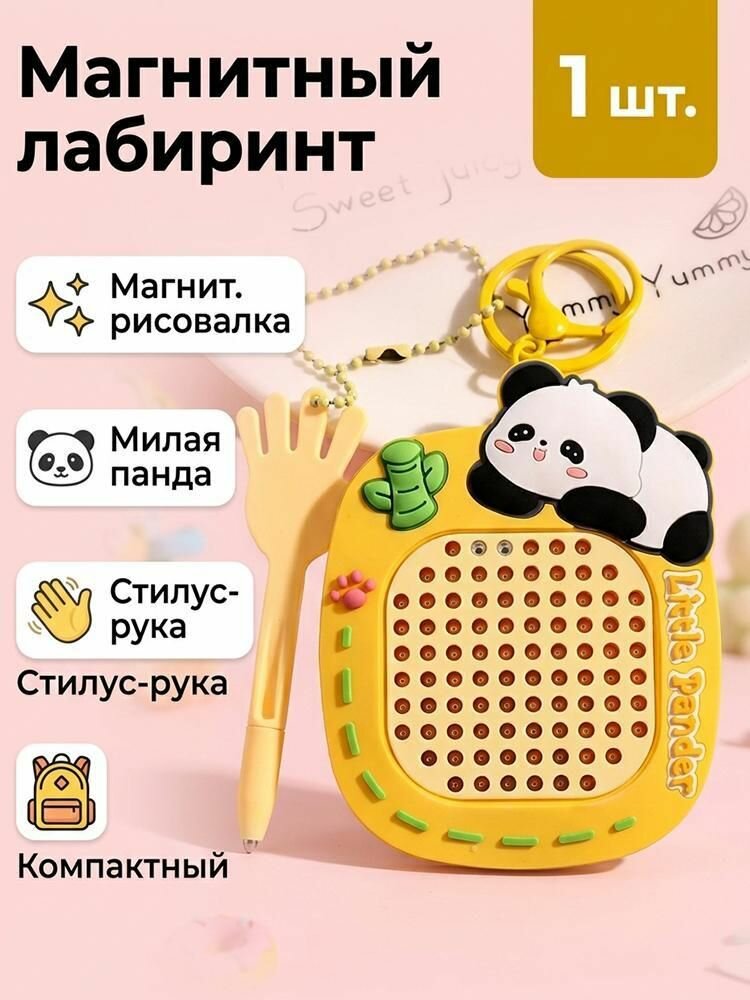 Игровой лабиринт для детей из стальных магнитных колонн