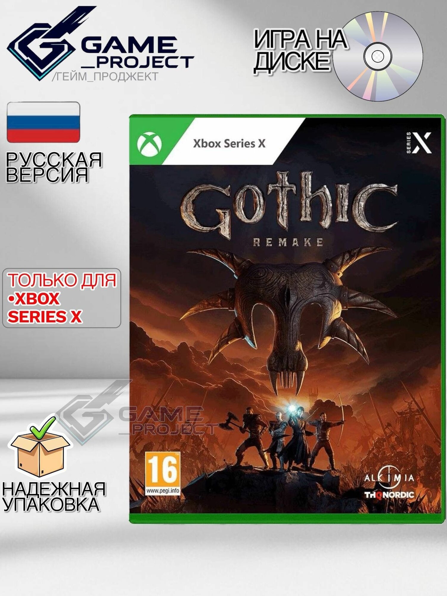 Gothic 1 Remake (Готика) , для Xbox Series X , Blu-ray , Русская версия