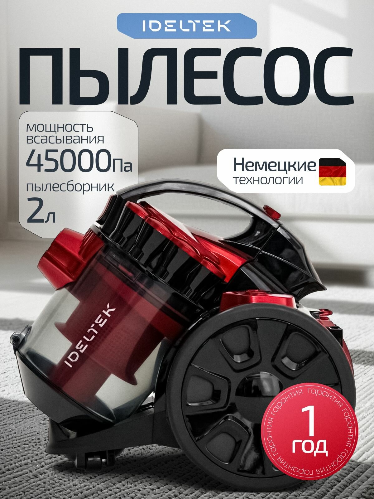 Пылесос для дома IDELTEK мощный с контейнером проводной