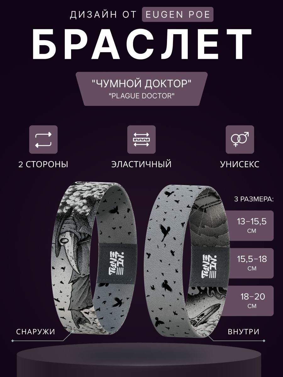 Браслет