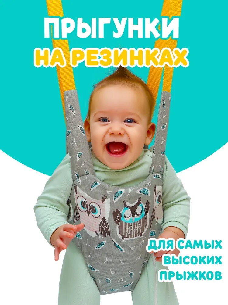 Прыгунки качели детям 3в1. Подвесной тренажер крепление крюк