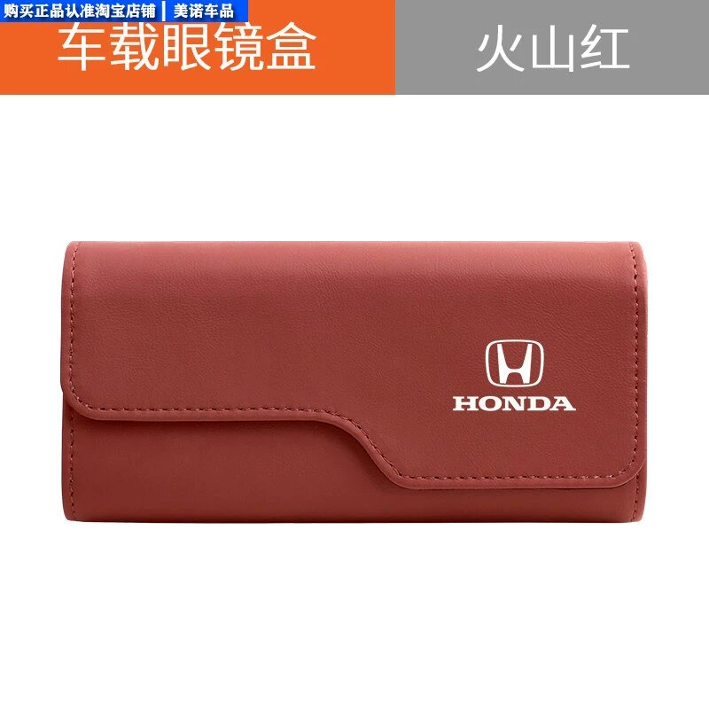 Красный чехол для солнцезащитных очков Honda для моделей VV5/6/7, премиум-решение для хранения