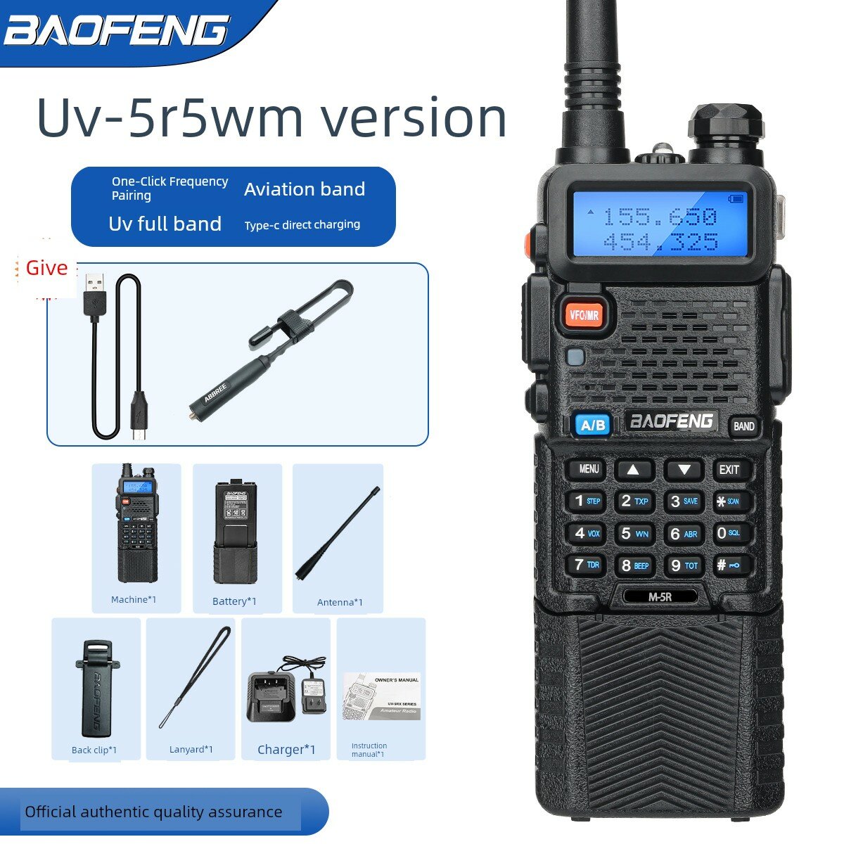 Радиостанция Baofeng UV5R V1 с 33 см тактической антенной для активного отдыха на природе