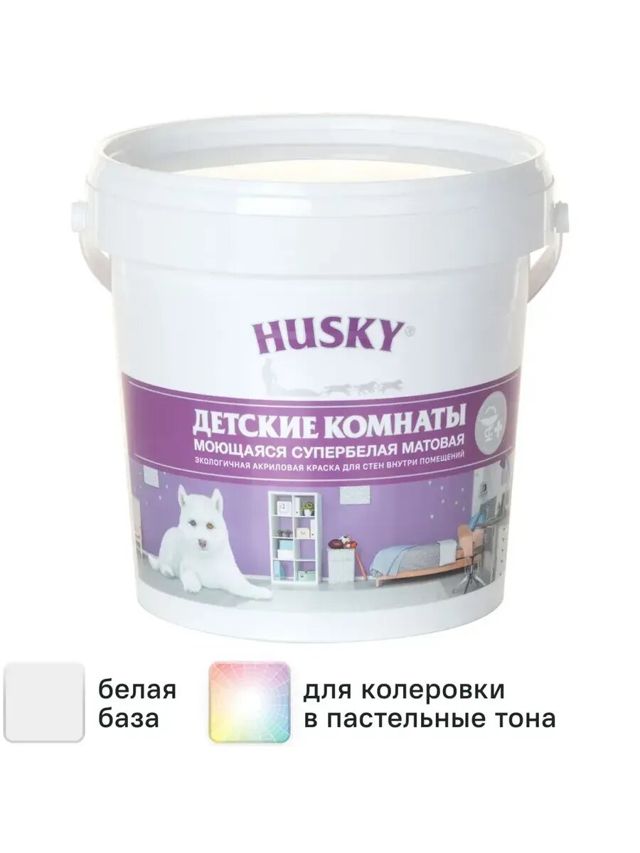 Краска для детских комнат моющаяся матовая белый 0.9 л