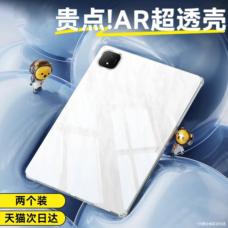 Чехол-накладка для Honor MagicPad3 12.5 дюймов, лунный белый, прозрачный, амортизирующий, тонкий, силиконовый - 2 шт