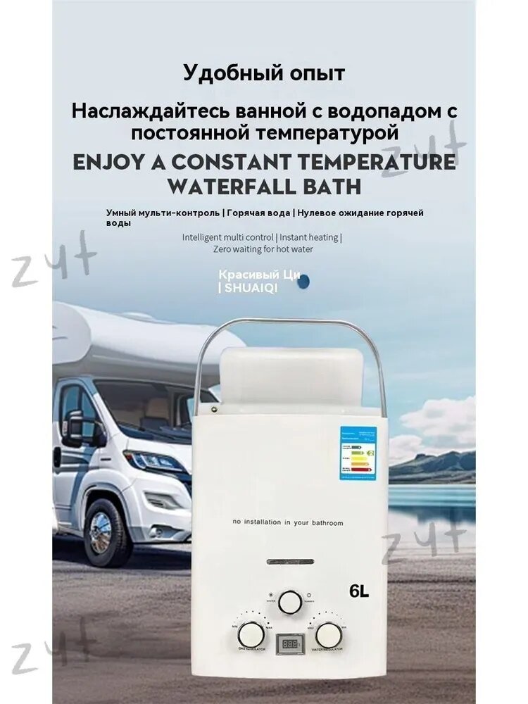 Газовый водонагреватель SHUAIQI для автодома 6L, мгновенный нагрев, белый — фото 1