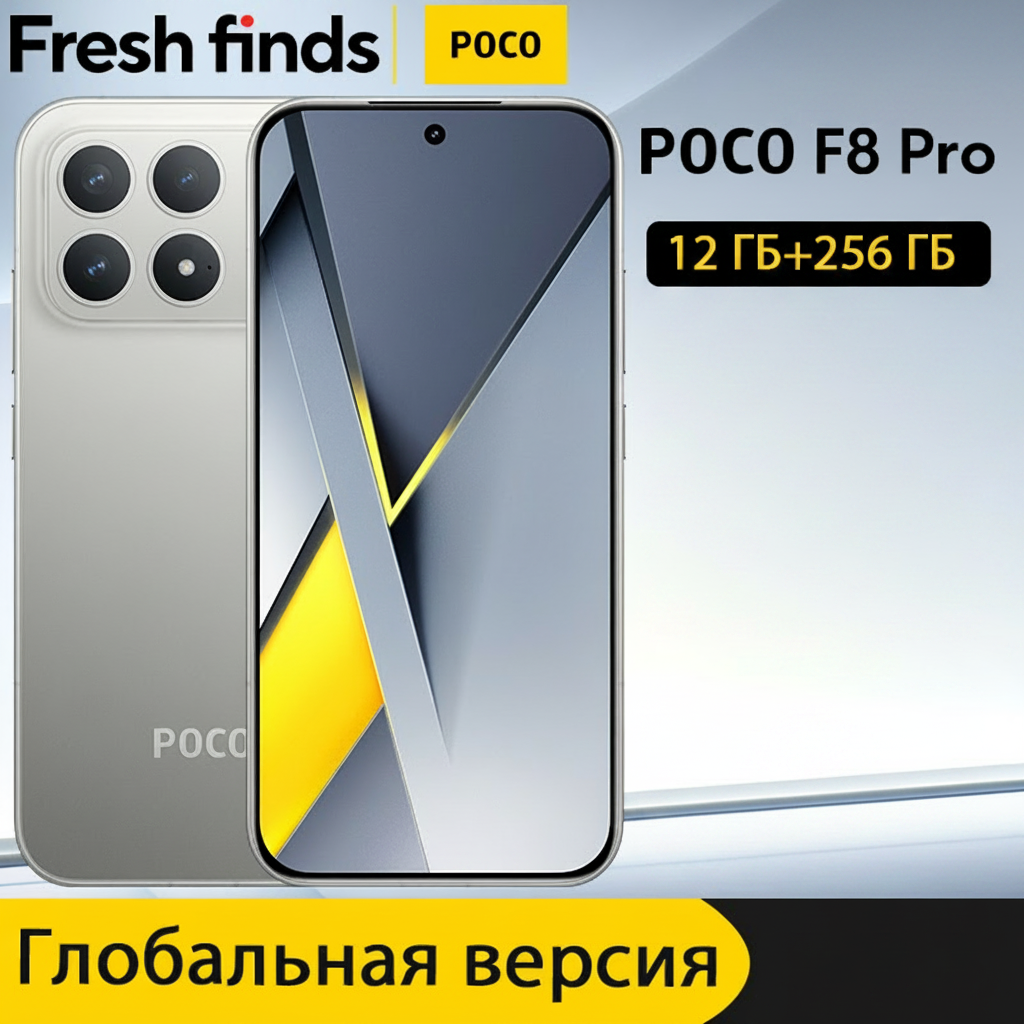 Смартфон Poco F8 Pro, 256ГБ, global